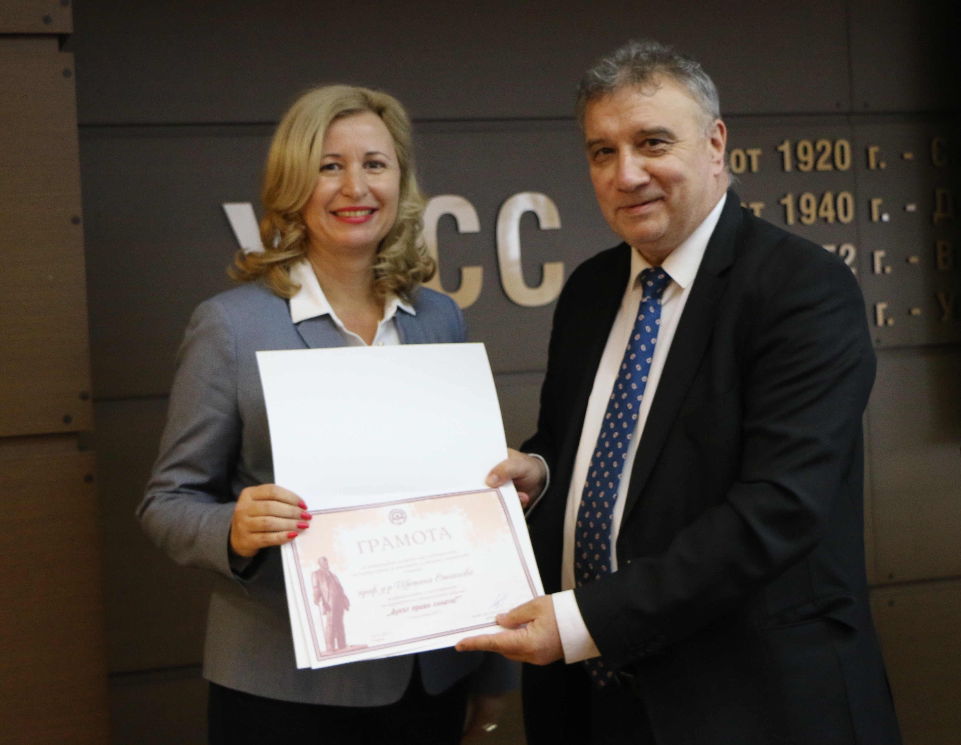 УНСС С представяне на книгата албум „Духът прави силата“ официално се закри Iv издание на